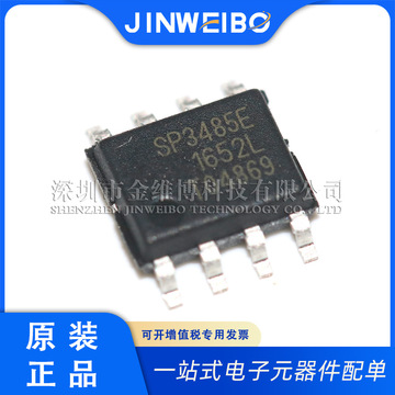 全新原装 SP3485EN-L/TR SP3485E SOP-8 RS-485收发器-阿里巴巴