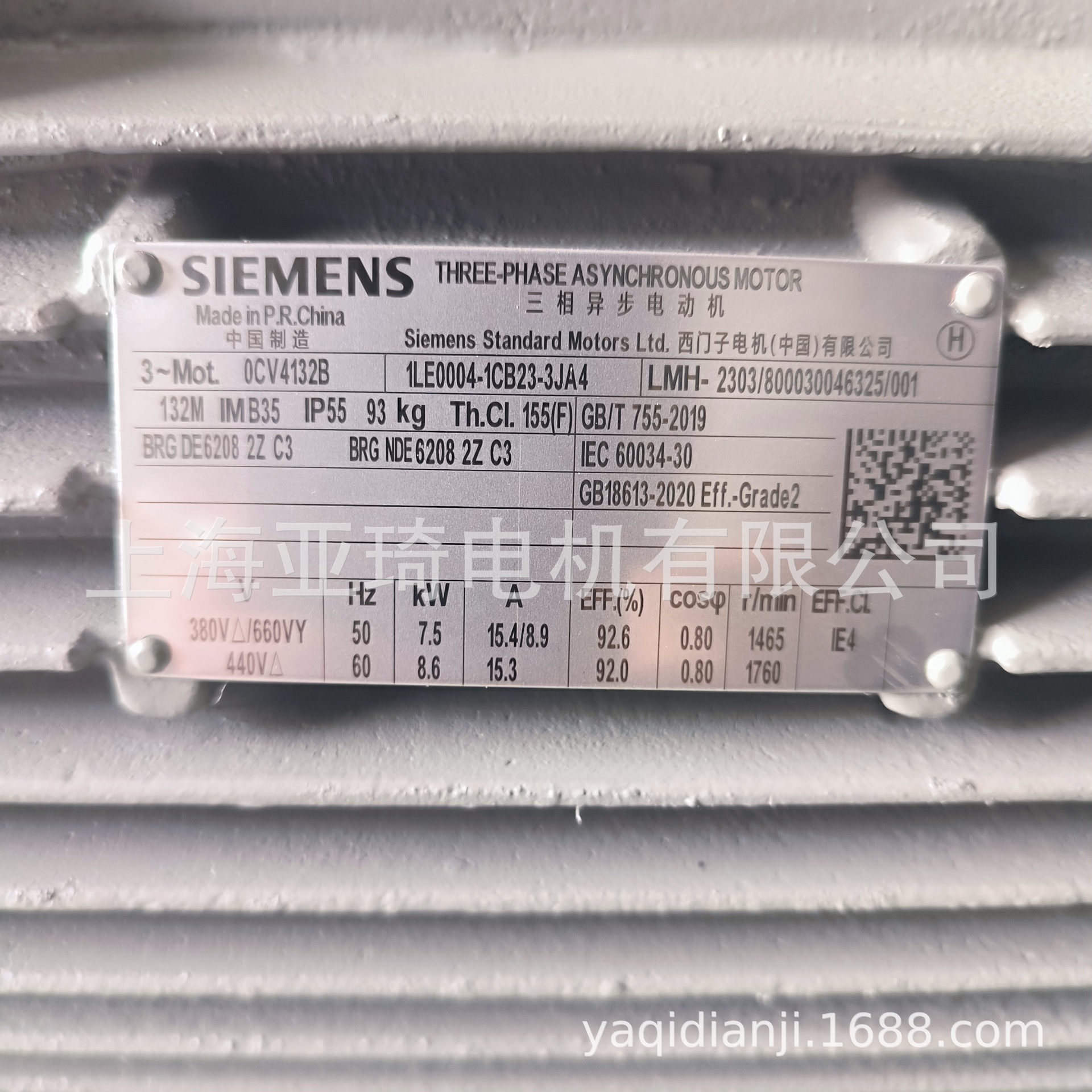 2级能效西门子（茵梦达）1LE8004三相异步电机IE4能效高效电机-阿里巴巴