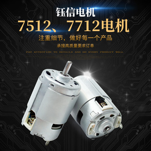 【厂家热销】7512 7712手持搅拌棒 电动工具高压电机DC2720DC2725-阿里巴巴