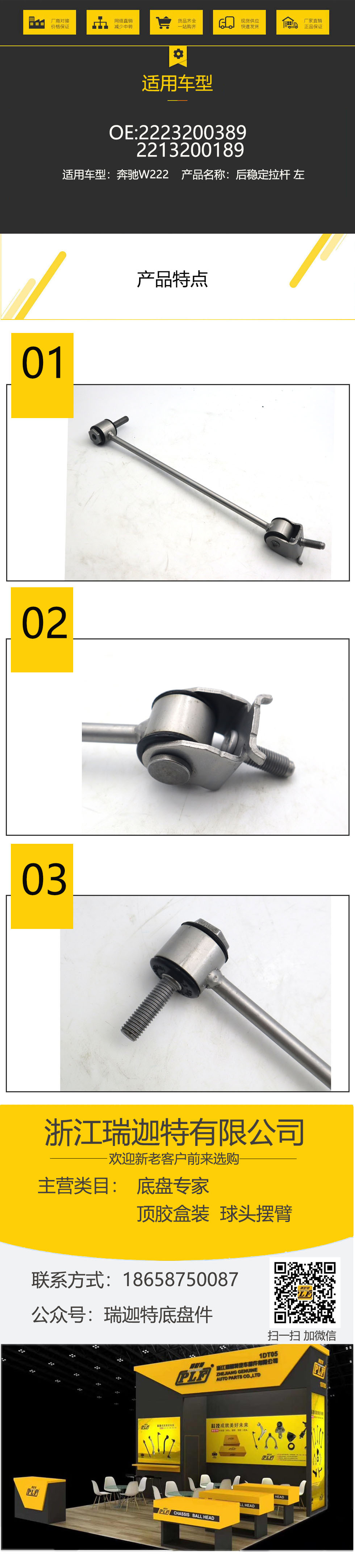 2223200389 2213200189适用奔驰W222汽车底盘后平衡杆稳定杆球头-阿里巴巴