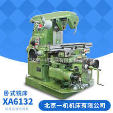 【xa6132铣床】_xa6132铣床品牌/图片/价格_xa6132铣床批发_阿里巴巴