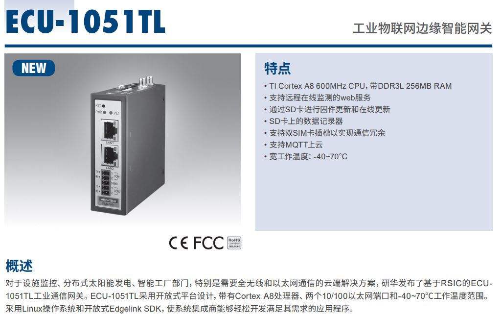 研华ECU-1051工业网关，物联网云智能通信网关，智能网关-阿里巴巴