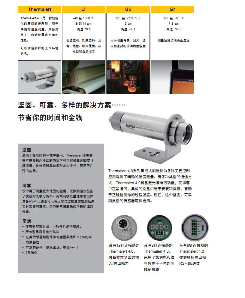 雷泰T40-LTB-30-SF0-0固定式传感器探头Raytek高温红外测温仪-阿里巴巴
