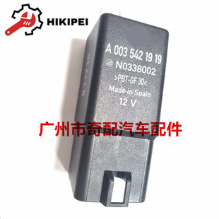 散热器风扇 适用于梅赛德斯-奔驰 A0035421919控制单元风扇继电器-阿里巴巴