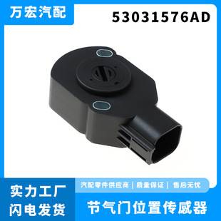 万宏 节气门位置传感器 适用道奇康明斯汽配厂家直销 53031576AD-阿里巴巴