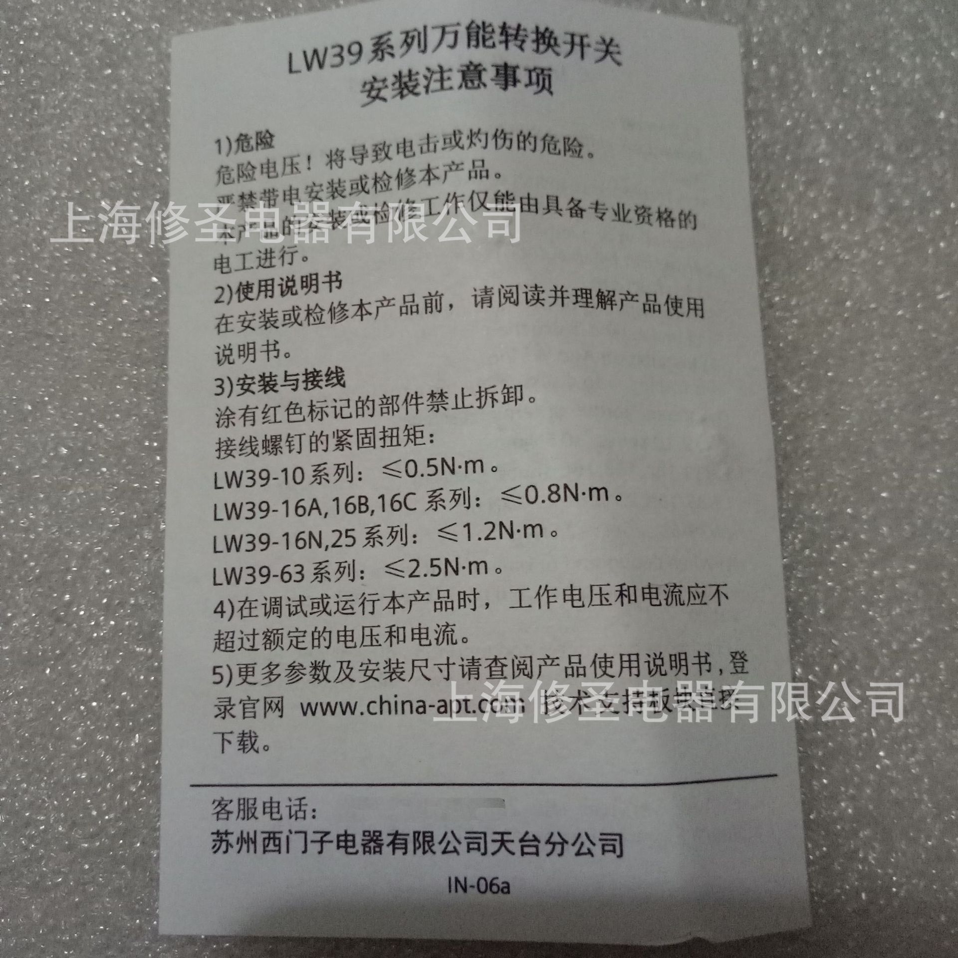 原上海二工APT万能转换开关LW39-16B系列量大优惠保证原装可开票-阿里巴巴