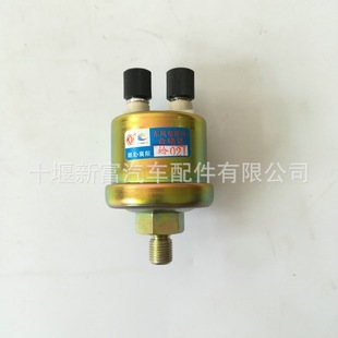 适配康明斯6CT发动机配件3968300 3846N06-010-C1机油压力传感器-阿里巴巴