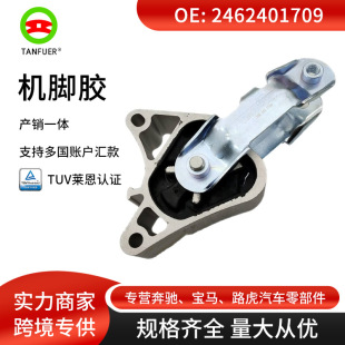 适用于奔驰W246/W117 波箱胶支架 机脚胶变速箱支架2462401709-阿里巴巴