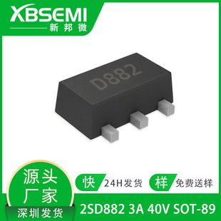 贴片三极管2SD882 3A 40V SOT-89 丝印D882 NPN功率晶体管批发-阿里巴巴