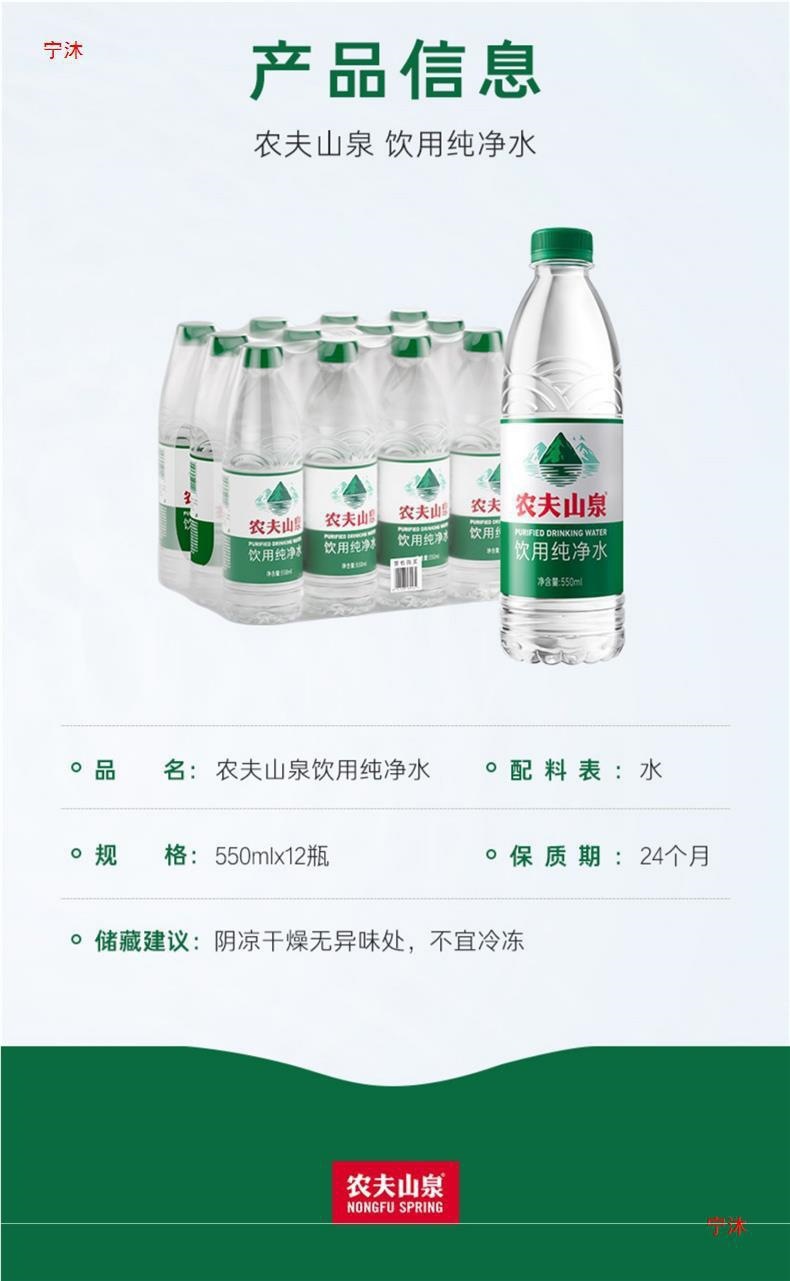 【新品】农夫山泉官方旗舰店农夫山泉饮用水纯净水550ml*12瓶其他-阿里巴巴