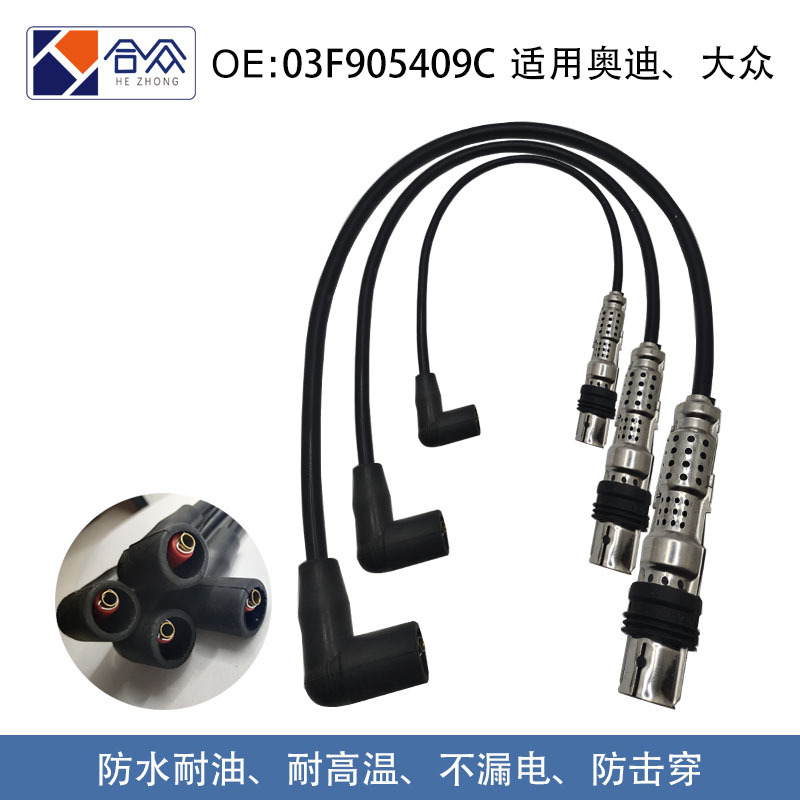 跨境专供汽车点火线适用奥迪大众分火线ignitionwire03F905409C-阿里巴巴