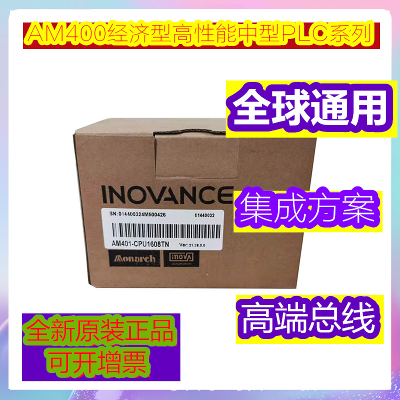 汇川 AM400PLC系列 AM401-CPU1608TN AM402 AM403-CPU1608TN TP-阿里巴巴