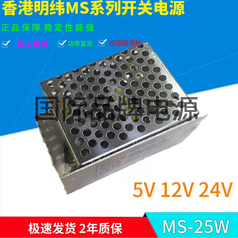 香港明纬MS-35-12 小体积开关电源DC12V3A 35W稳压直流适配器线-阿里巴巴