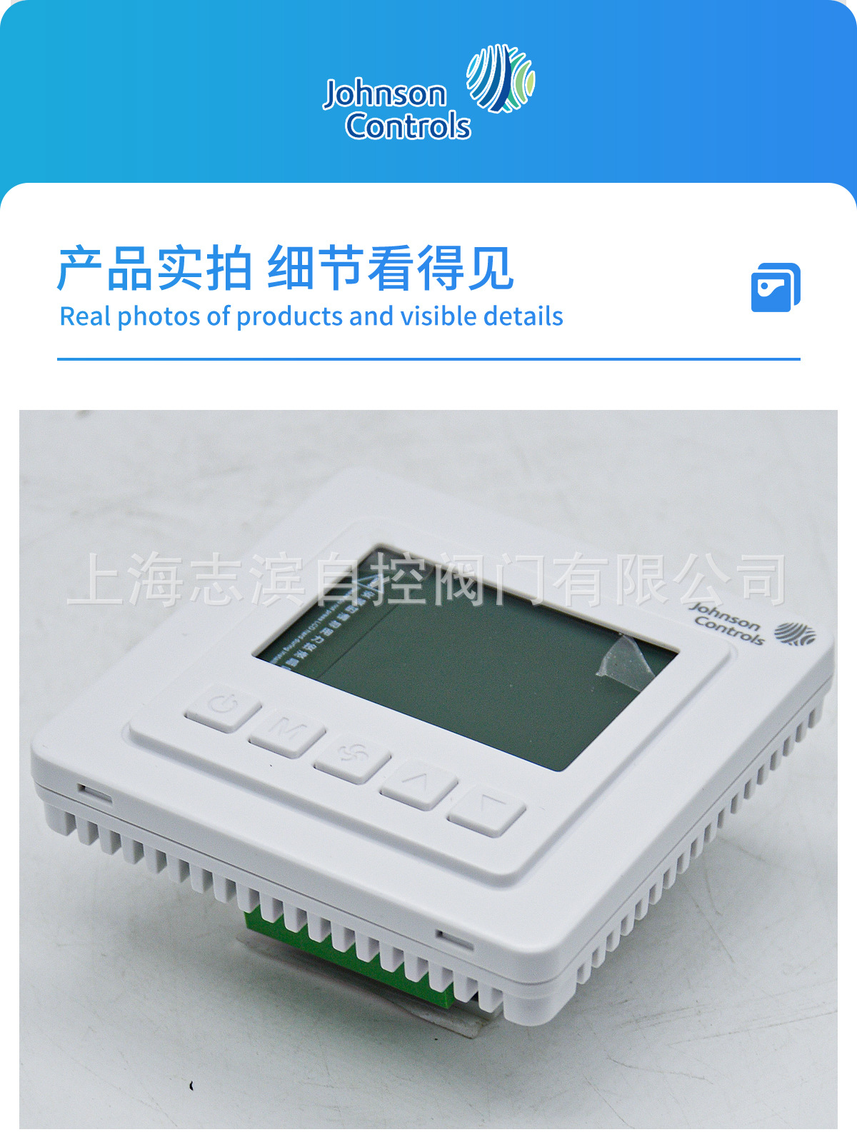 定制Johnson江森空调面板 T5200-TB-9JS1风机盘管液晶江森温控器-阿里巴巴