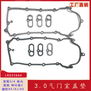 适用于发现3 4 极光揽胜神行者2捷豹XFXJXE3.0气门室盖垫火嘴胶垫-阿里巴巴