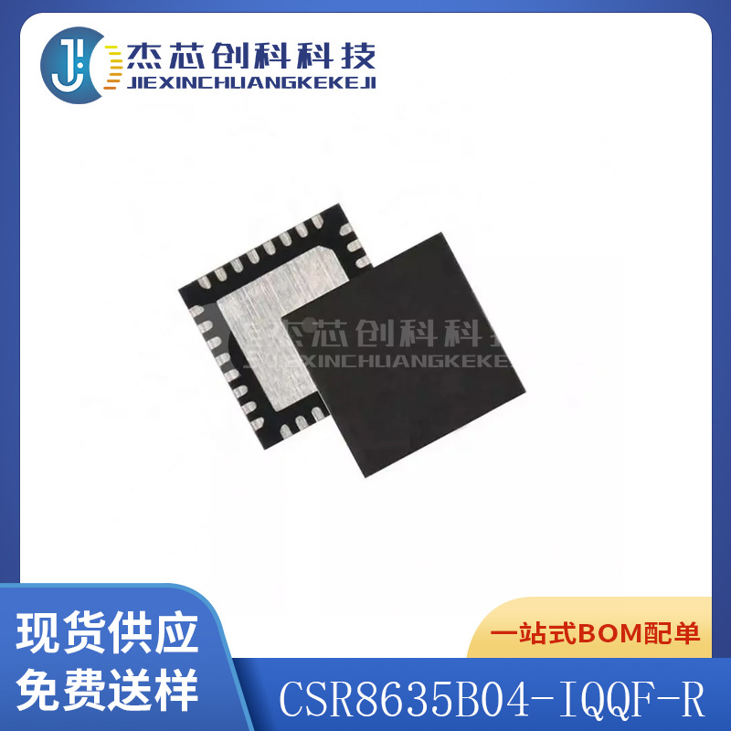 csr8635b04-csr8635b04批发、促销价格、产地货源 - 阿里巴巴