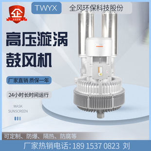 LRB-94S-3全风立式安装漩涡风机 纸浆搅拌曝气吸附旋涡高压风泵-阿里巴巴