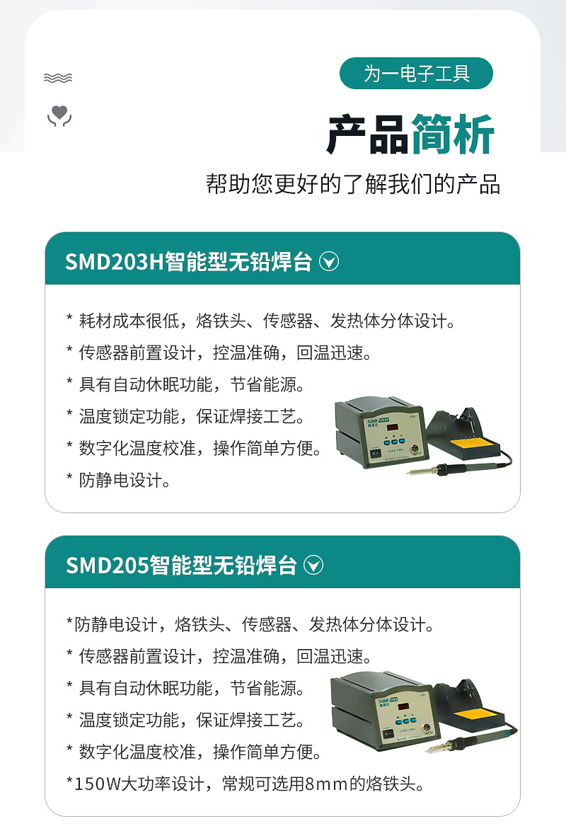 电烙铁150W恒温电烙铁二合一电烙铁拆焊台套装SMD205高频焊台-阿里巴巴