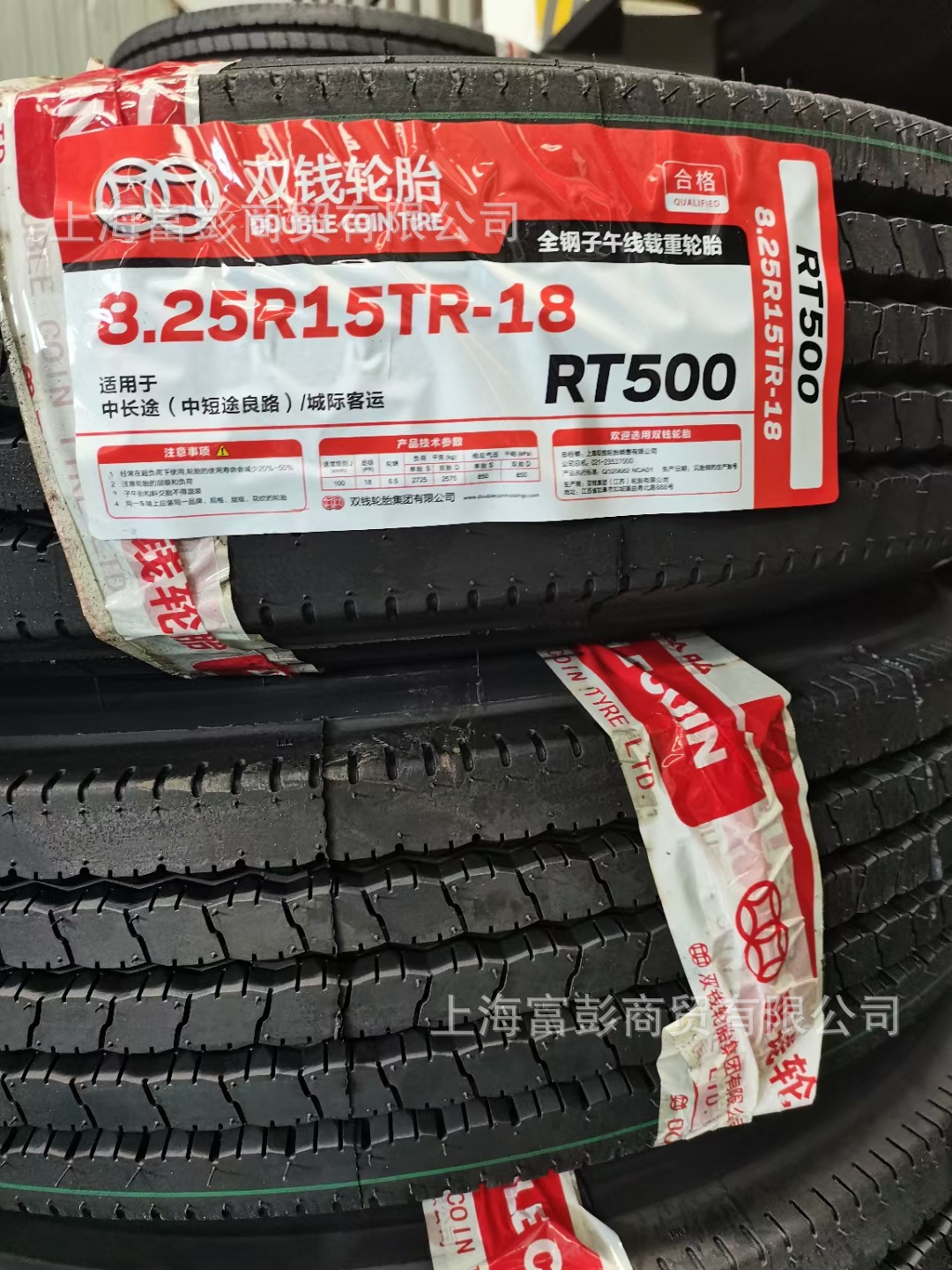 GITI佳通轮胎245/70R19.5-18PR GTL919 大件运输真空轮胎货车轮胎-阿里巴巴