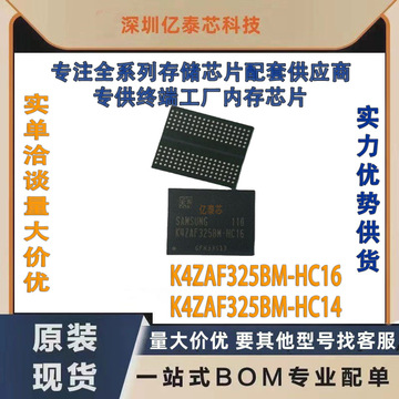 K4ZAF325BM-HC16 K4ZAF325BM-HC14 GDDR6三星显存颗粒 全新原装-阿里巴巴