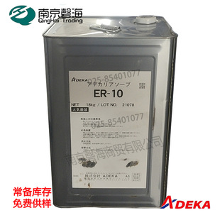 艾迪科反应型乳化剂 非离子型反应性乳化剂 REASOAP ER-10-阿里巴巴