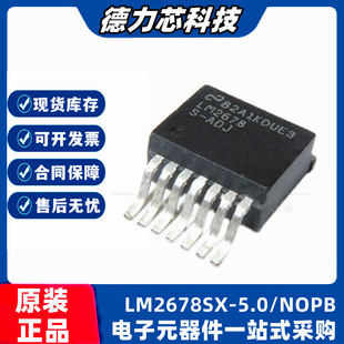 LM2678SX-5.0/NOPB 贴片TO-263 丝印LM2678 德州开关稳压芯片IC-阿里巴巴
