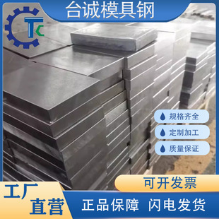 模具钢材45#号钢板SKD11 P20精光板H13 DC53板料 Cr12Mov 圆钢h13-阿里巴巴