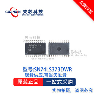 逻辑芯片SN74LS373DWR SN74LS373 sn74ls373dwr丝印:LS737 SOP-20-阿里巴巴