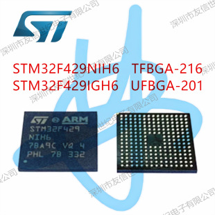 M32F429NIH6 TFBGA-216 M32F429IGH6 UFBGA-201 原装进口-阿里巴巴