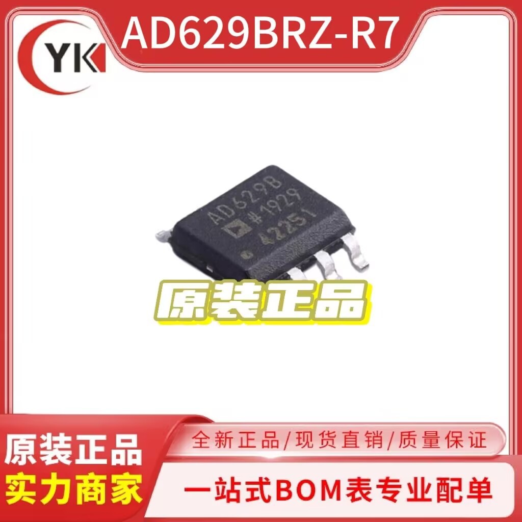 ad629-ad629批发、促销价格、产地货源 - 阿里巴巴