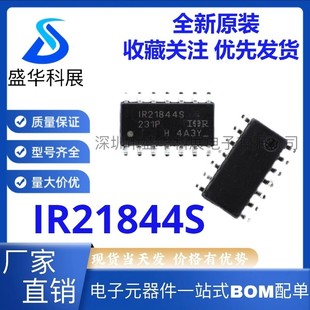 全新 IR21844S IR21844 IR21844STRPBF IRS21864S STRPBF SOP14-阿里巴巴