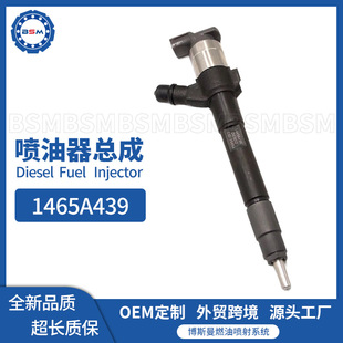 1465A439用于柴油发动机电装喷油器总成295050-1760-阿里巴巴