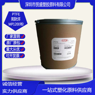 美国杜邦PTFEN耐化学 耐候MP1200 MP1300MP1400粉减震村垫密封件-阿里巴巴