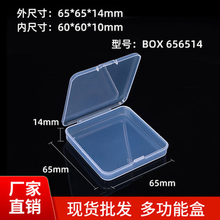 厂家现货直销正方形透明塑料盒 元件盒 零件盒 五金收纳盒 PP材质-阿里巴巴