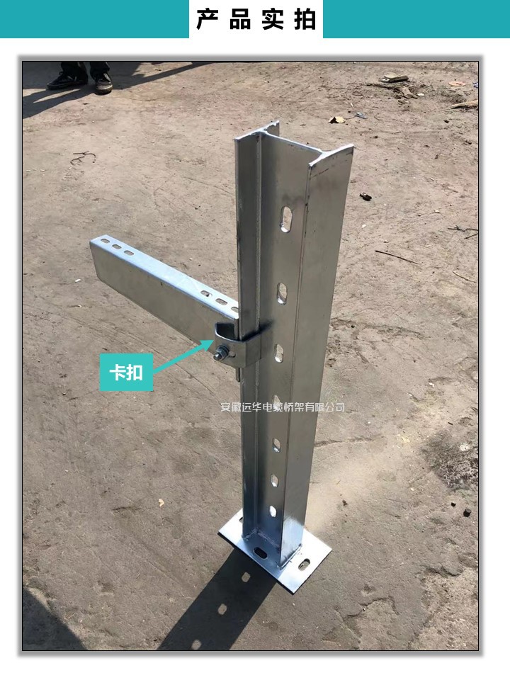 供应镀锌桥架XQJ-TB-01B型桥架托臂热镀锌桥架支架托臂立柱-阿里巴巴