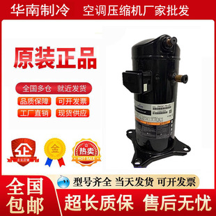 ZR36K3E-TF5-522 ZR40K3E-TF5-522全新原装3匹谷轮压缩机三相220V-阿里巴巴