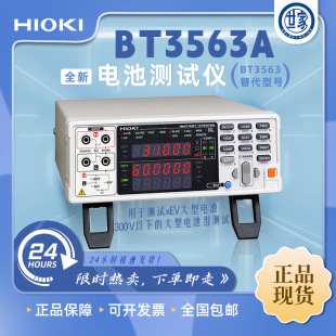 出售BT3563电池测试仪日置HIOKI 9637连接线日置BT3563电池测试仪-阿里巴巴