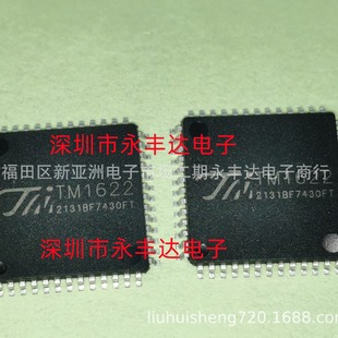 TM1622 TM(天微) LQFP-44(10x10)-阿里巴巴