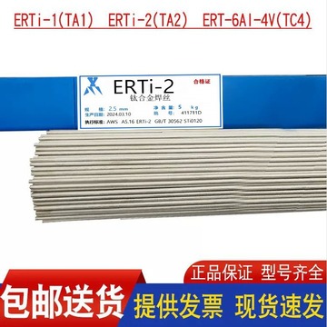 纯钛焊丝ERTi-1 ERTi-2 TA1 TA2 TC4 钛合金焊丝ERTi-6AI-4V 2.5-阿里巴巴