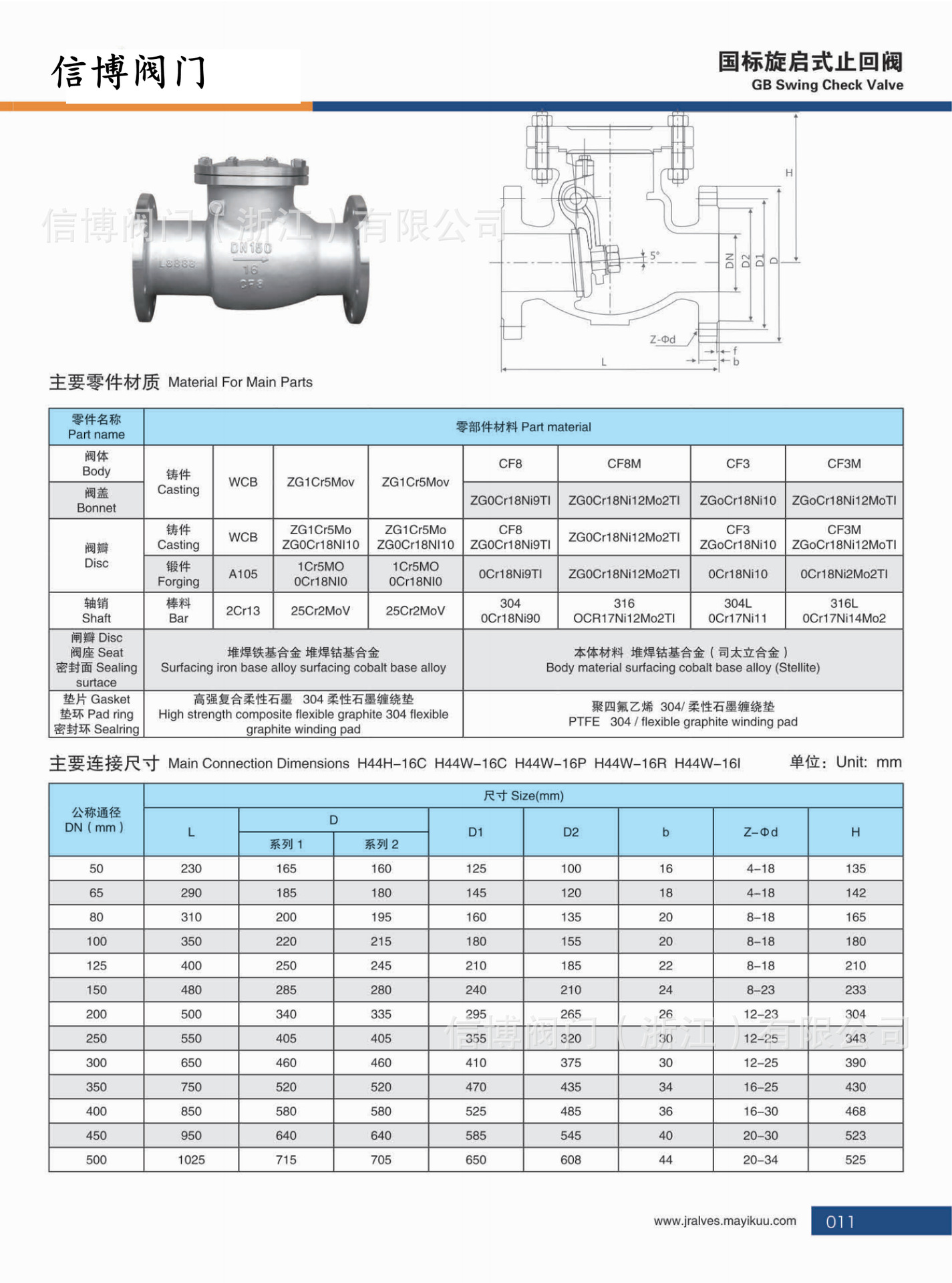 H44W-16P国标不锈钢304单向阀316逆止阀法兰旋启式止回阀量大价优-阿里巴巴