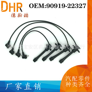 90919-22327适用于丰田8A卡罗拉汽车分火线高压点火线火花塞套线-阿里巴巴