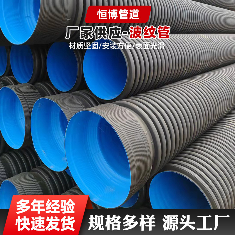 双壁波纹管hdpe大口径双壁pe双壁波纹排污管dn200-800耐腐蚀-阿里巴巴