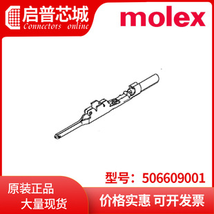50660-9001 压接端子 506609001 0506609001 锡-阿里巴巴