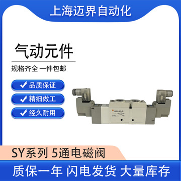 SMC电磁阀SY5320-5LZD-01 SY5000系列5通单体直接配管型 现货库存-阿里巴巴