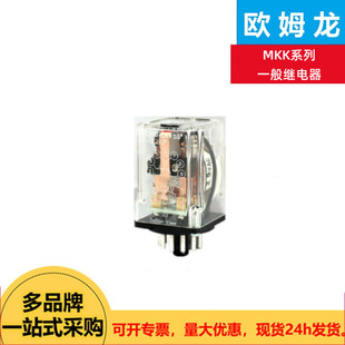 OMRON 一般继电器 MK2KP AC110/MK2P-2 DC24 小型功率继电器 现货-阿里巴巴