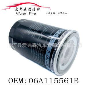06A115561B适用于捷达汽车铁壳机油格滤清器 06A115561B机油 滤芯-阿里巴巴