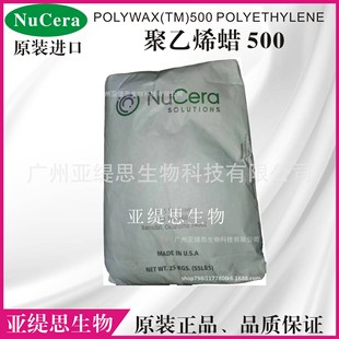 NuCera聚乙烯蜡PE500 POLYWAX(TM)500 POLYETHYLENE原装正品-阿里巴巴