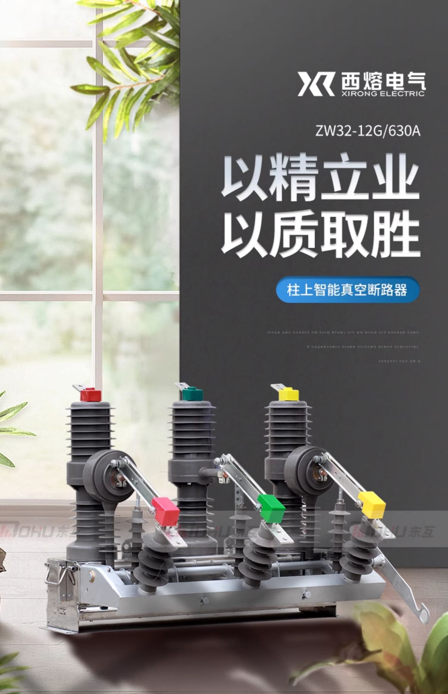 西熔10KV高压真空断路器ZW32-12G/630手动带隔离户外柱上分界开关-阿里巴巴