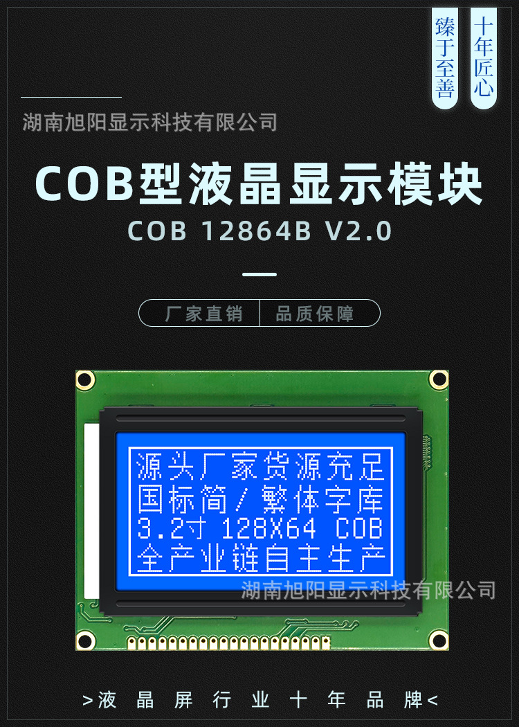 12864B蓝黄屏模块5V点阵显示屏工业级LCD液晶屏COBA芯片抓娃娃机-阿里巴巴