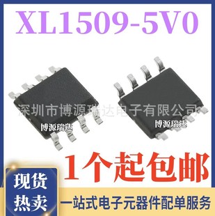 全新现货 贴片 XL1509-5.0E1 XL1509-5 SOP-8 稳压器IC芯片-阿里巴巴